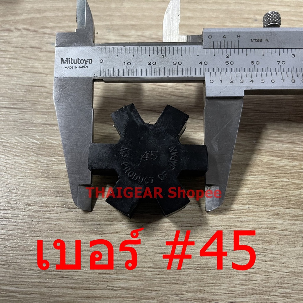 ยางยอย KR Coupling สามารถใช้แทนรุ่น NK และรุ่นอื่น ๆ ที่ขนาดใกล้เคียง ...