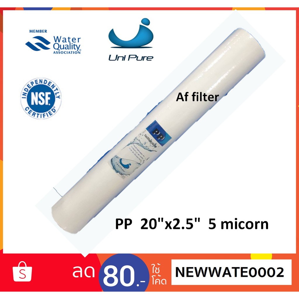 ไส้กรองน้ำ Uni-Pure PP (Sediment) 20 นิ้ว x 2.5 นิ้ว 5 Micron | Shopee ...