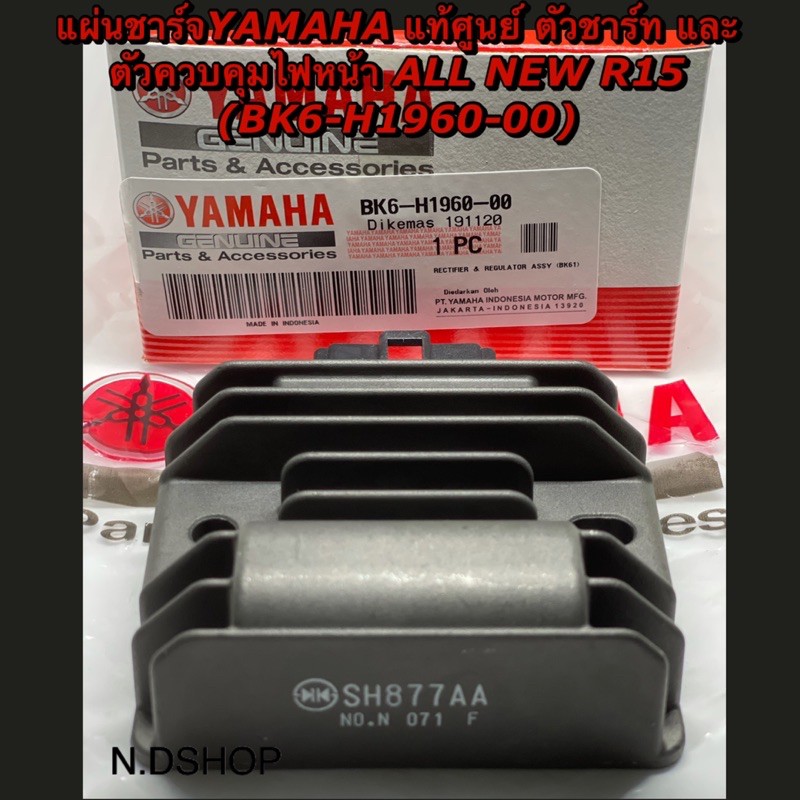 แผ่นชาร์จYAMAHA แท้ศูนย์ ตัวชาร์ท และตัวควบคุมไฟหน้า ALL NEW R15 (BK6 ...
