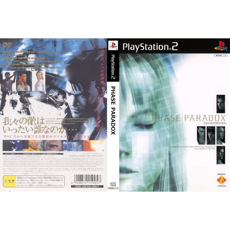 PHASE PARADOX [PS2 JP : DVD5 1 Disc] | Shopee Thailand