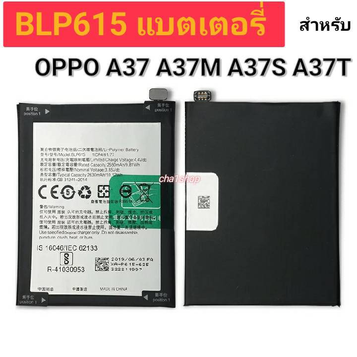 แบตเตอรี่โทรศัพท์BLP615 สำหรับOPPO A37 A37M A37S A37T | Shopee Thailand