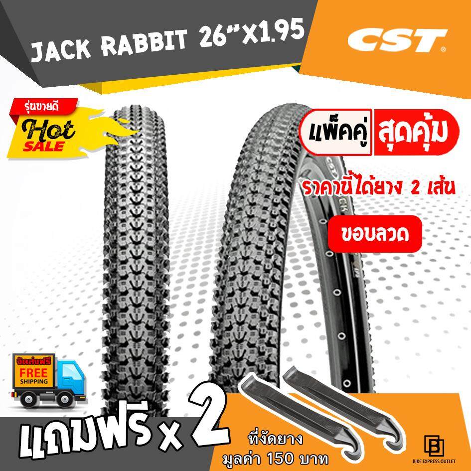 💥 26 x 1.95 ขอบลวด CST JACK RABBIT ยางนอกจักรยาน (🥰ยางในมีซื้อเพิ่มใน ...