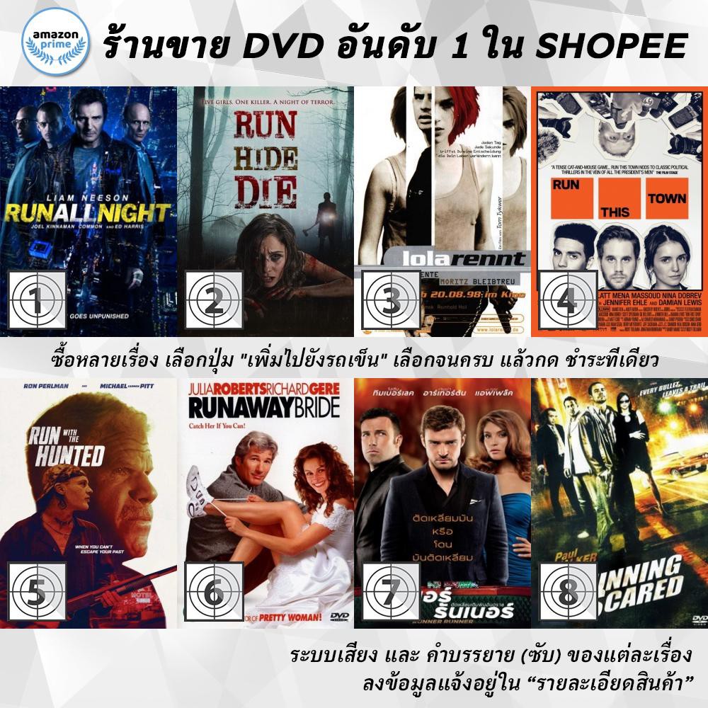 DVD แผ่น Run All Night | Run Hide Die | Run lola run | Run This Town ...