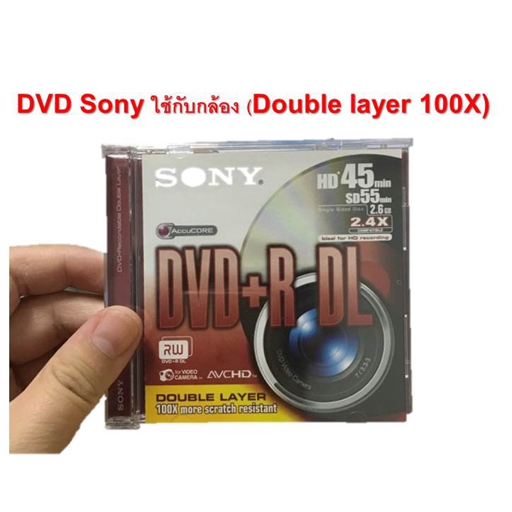 DVD Sony ใช้กับกล้อง (Double layer 100X) | Shopee Thailand
