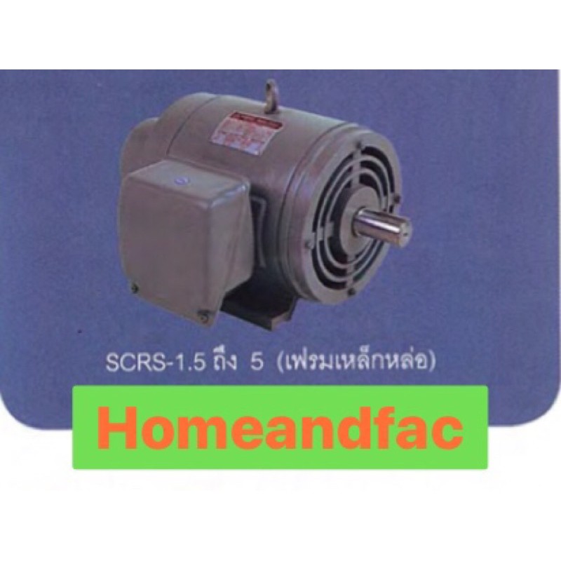 มอเตอร์ มอเตอร์ไฟฟ้า Venz SC-R 3HP 4P 220V เหล็กหล่อ | Shopee Thailand