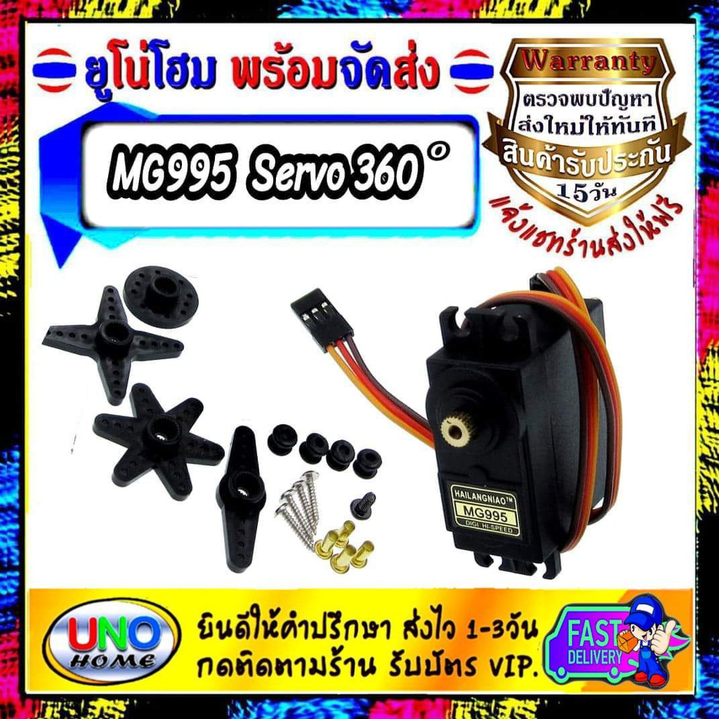 MG995 Tower Pro เป็น Servo แรงบิดสูงเฟืองเป็นโลหะแข็งแรง แรงบิด 12 Kg ...