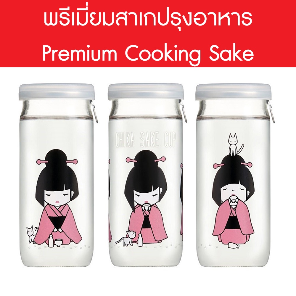 (นำเข้า)ชิกะ สาเกคัพ 200ml | CHIKA SAKE CUP Cooking Sake from JAPAN ...