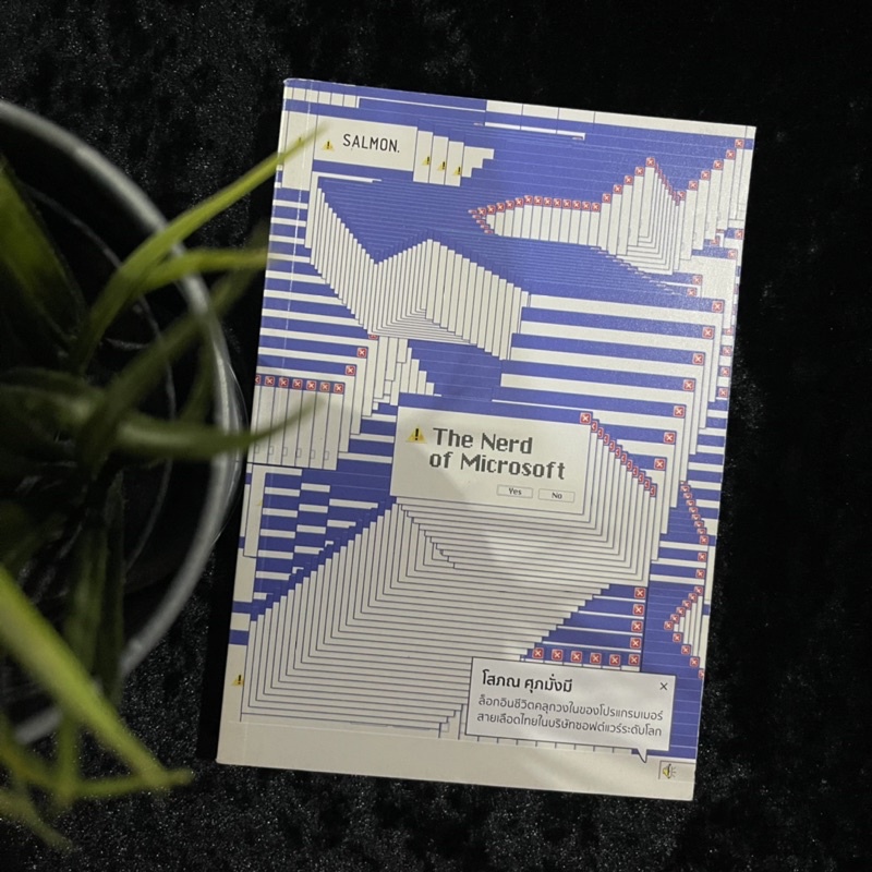The Nerd of Microsoft (มือ 2) | Shopee Thailand