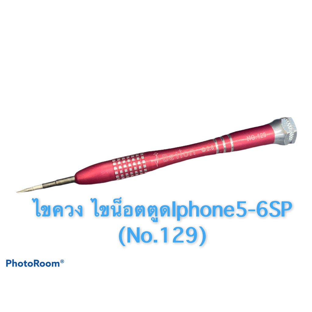 ชุดเครื่องมือไขควง /ไ ขควง (iPhone7,ดาว 3 แฉก) / ไขควง PENG FA (iPhone ...