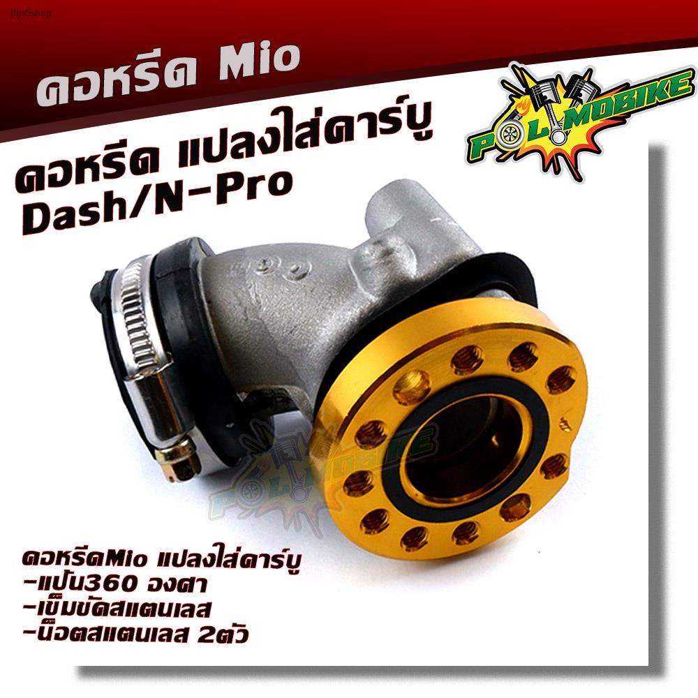 จัดส่งจากกรุงเทพแป้นหรีดคาบูเรเตอร์ MIO WAVE พร้อมแป้นคาร์บู (แท้โรงงาน ...
