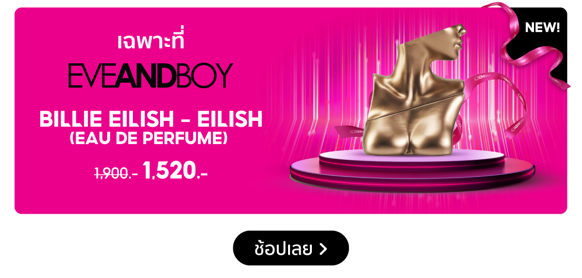 Brand of the day | Eveandboy