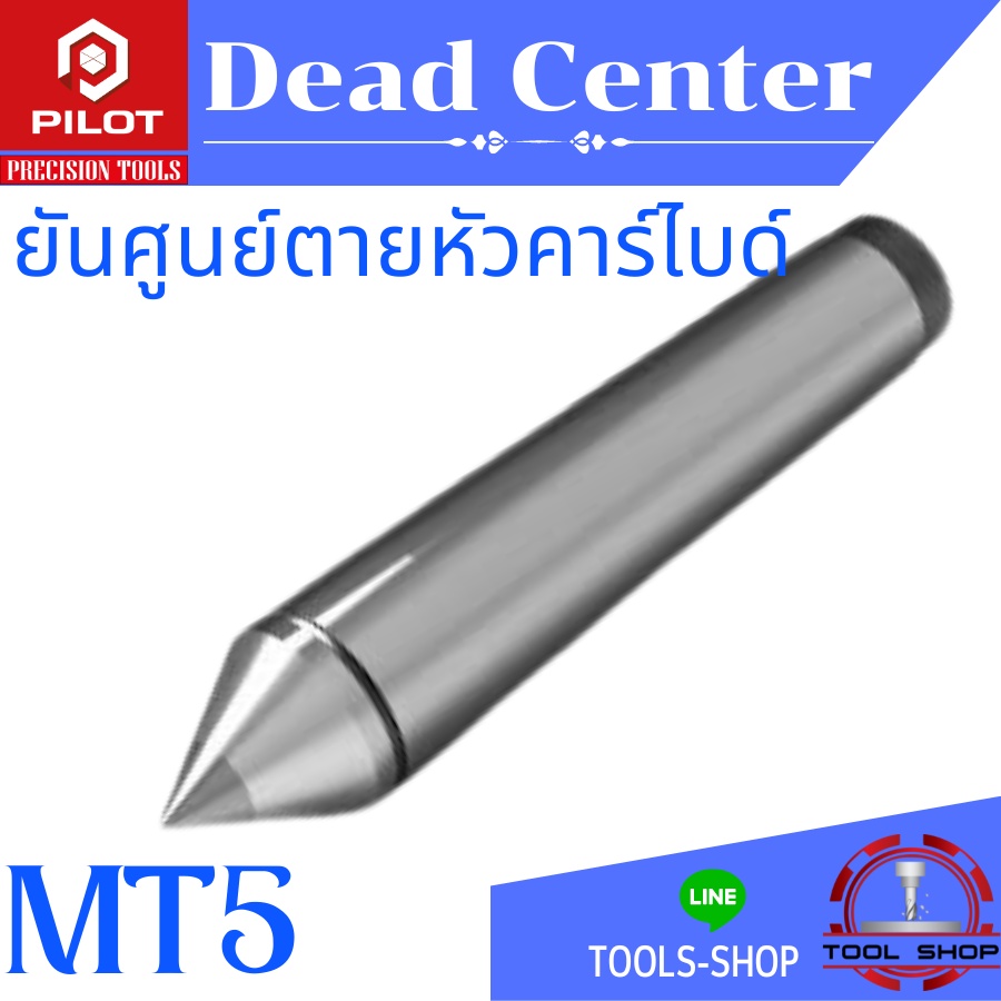 ยันศูนย์ตายหัวคาร์ไบด์- Dead Center MT3 MT4 MT5 | Shopee Thailand