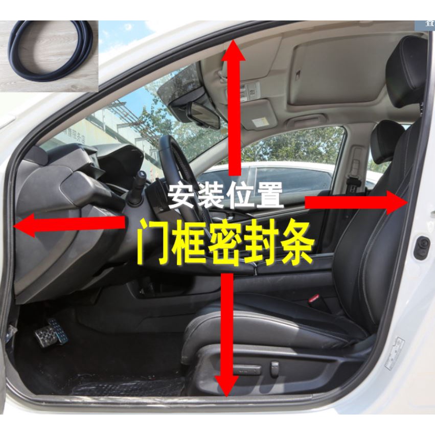 เหมาะสําหรับ Honda Accord 7th Generation 8th Generation 9th Generation CRV XRV รถกรอบประตูแถบปิด ...