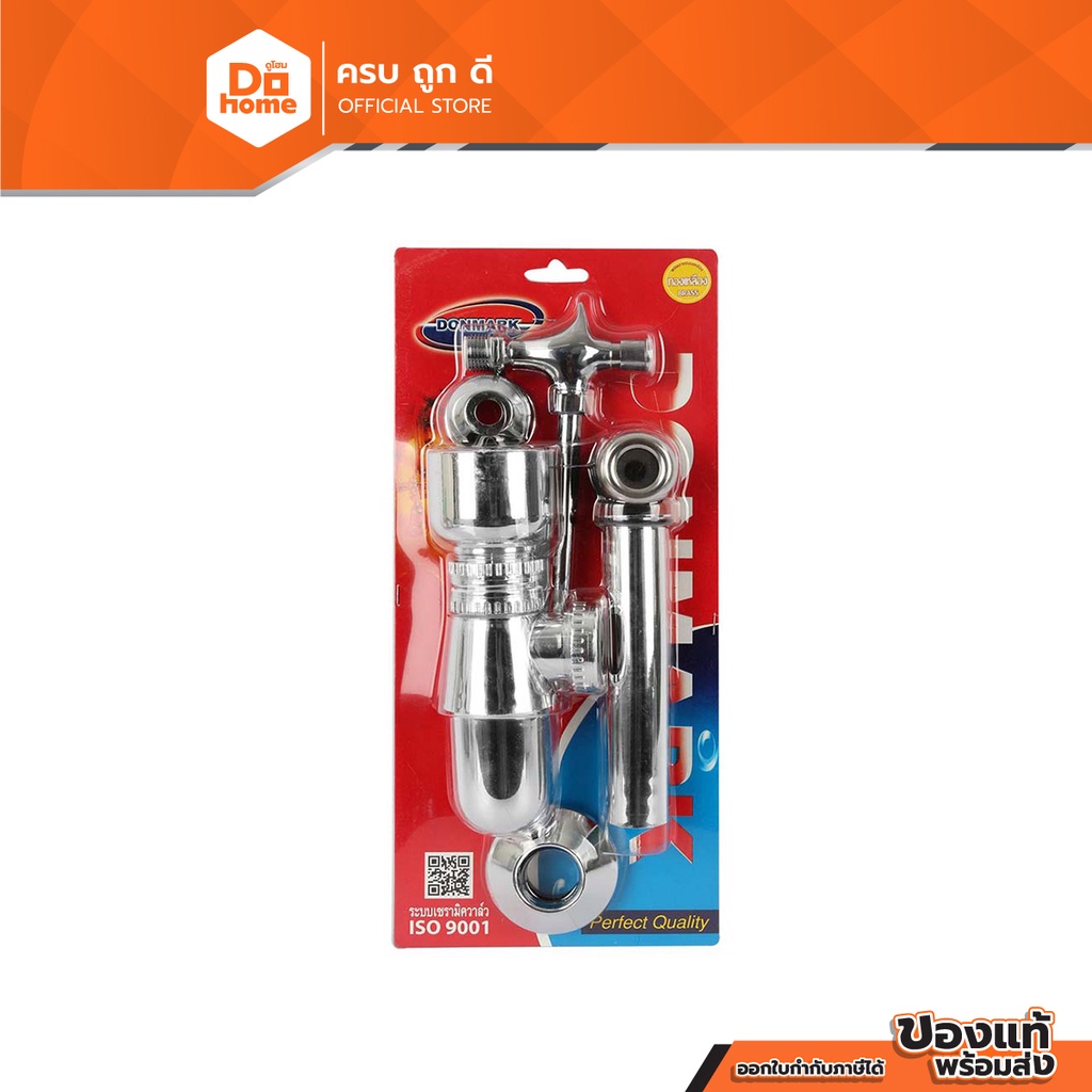 DONMARK ชุดอุปกรณ์โถปัสสาวะชาย รุ่น DO-01FP |ZWF| | Shopee Thailand