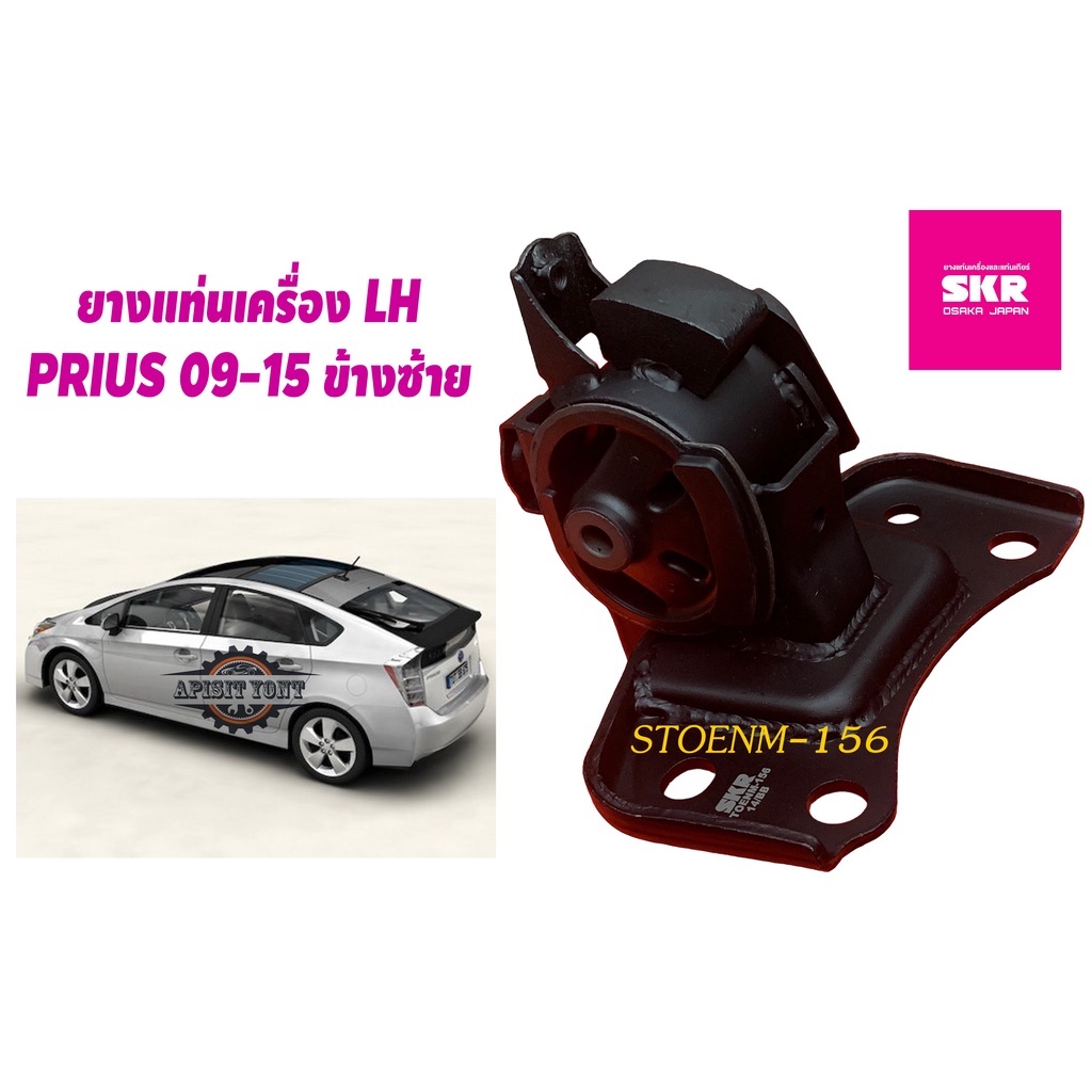 "พรีอุส Prius 09-15 "ยางแท่นเครื่อง พรีอุส 09-15,ชุดยางแท่นเครื่อง ...