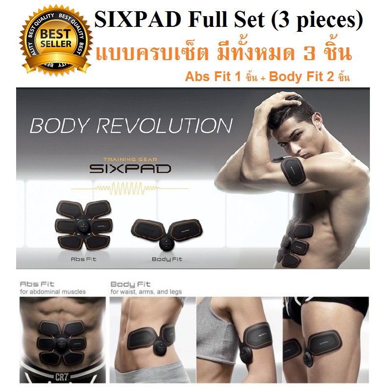 SIXPAD full set 3 ชิ้น เครื่องกระตุ้นกล้ามเนื้อ SIXPAD ABS FIT 1 ชิ้น (หน้าท้อง) and SIXPAD Body ...
