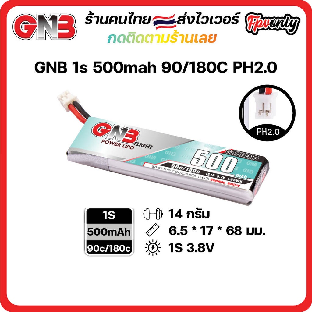 GNB 1s 300mah - 1100mah 60C XT30 PH2.0 GNB27 HV Gaoneng แบต LiPo ...