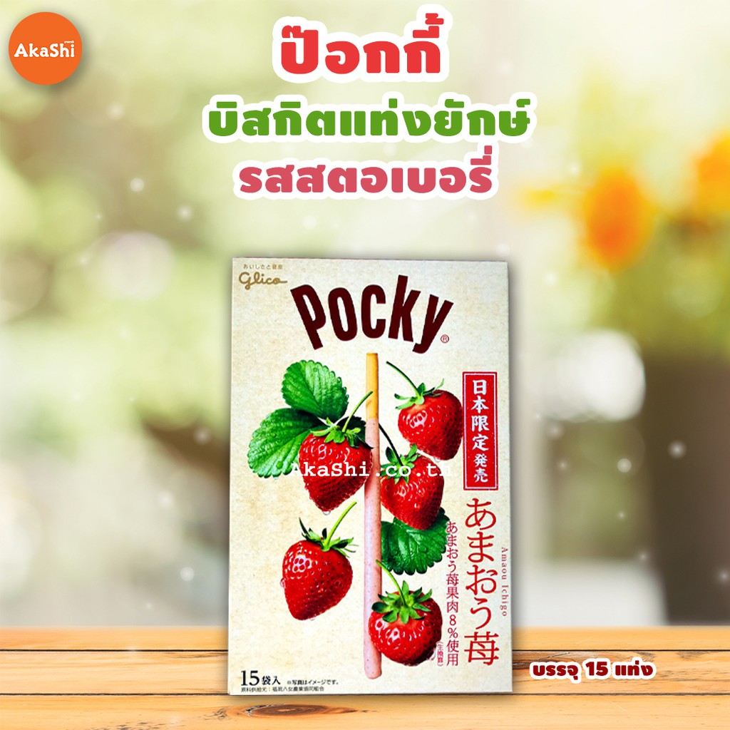 Glico Pocky Giant Strawberry Amaou Ichigo กูลิโกะ ป๊อกกี้แท่งยักษ์รสสต ...