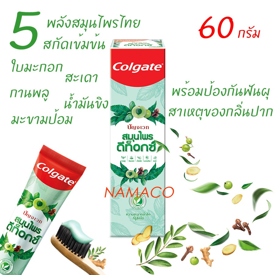 Colgate ยาสีฟัน 60 กรัม detox herbal toothpaste 60g | Shopee Thailand
