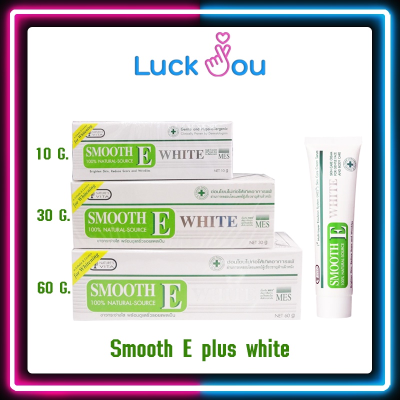 Smooth E cream plus white สมูทอี ครีม พลัส ไวท์ 10 g. / 30 g. / 60 g ...