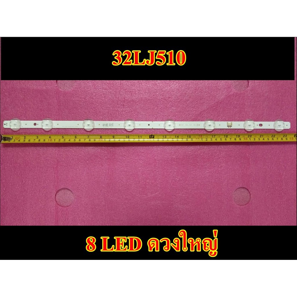 ใหม่ หลอดแอลอีดีแอลจี led lg รุ่น 32LJ510 D 32lj610 รุนนี้มี 2 ...