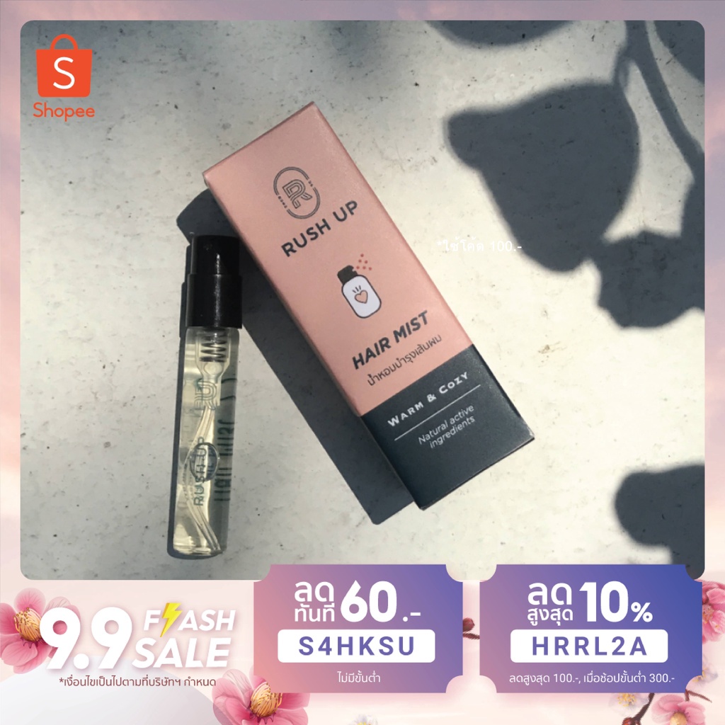 น้ำหอมผม RUSH UP Hair Mist, Warm & Cozy 3 ml. ป้องกันผมร่วงฉีดได้มากถึง ...