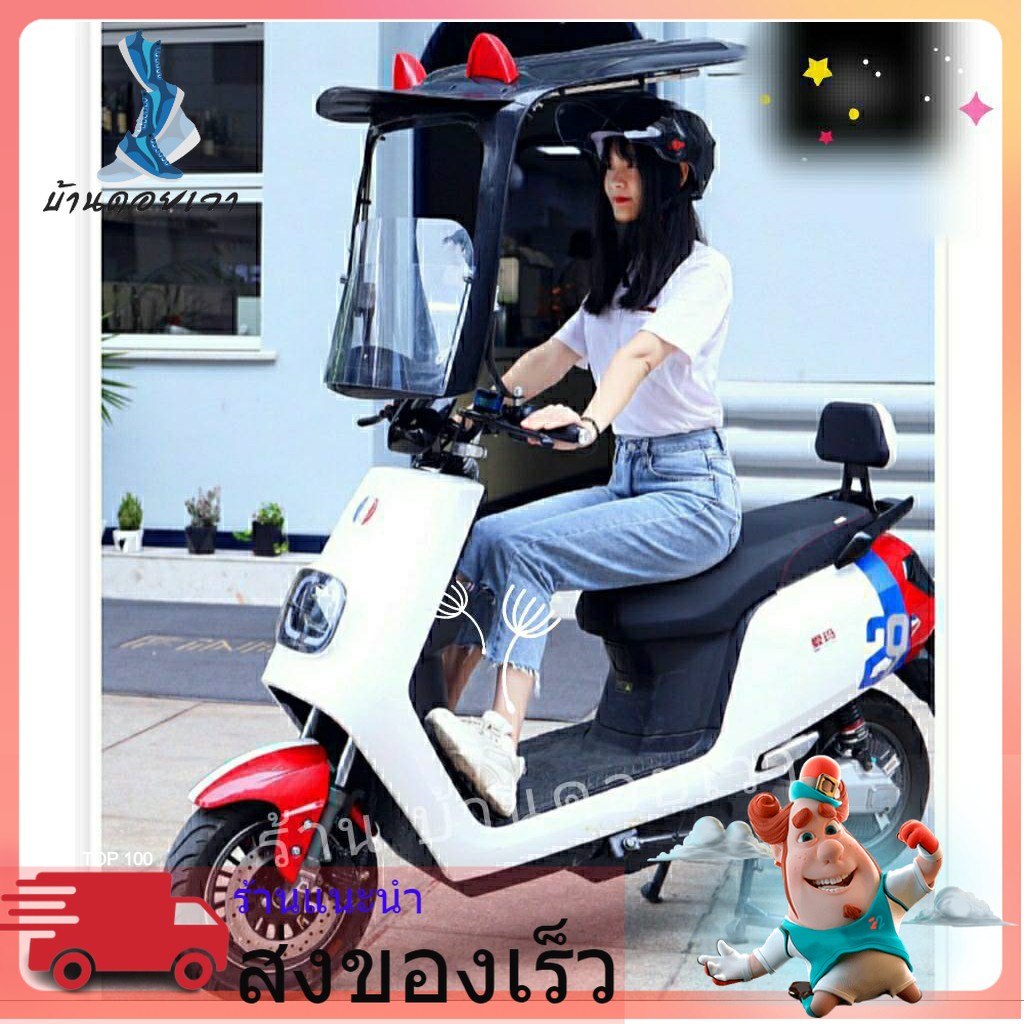 A006 M6 หลังคามอเตอร์ไซต์กันแดด กันฝน พร้อมส่ง ครึ่งตัวหูกระต่าย | Shopee Thailand