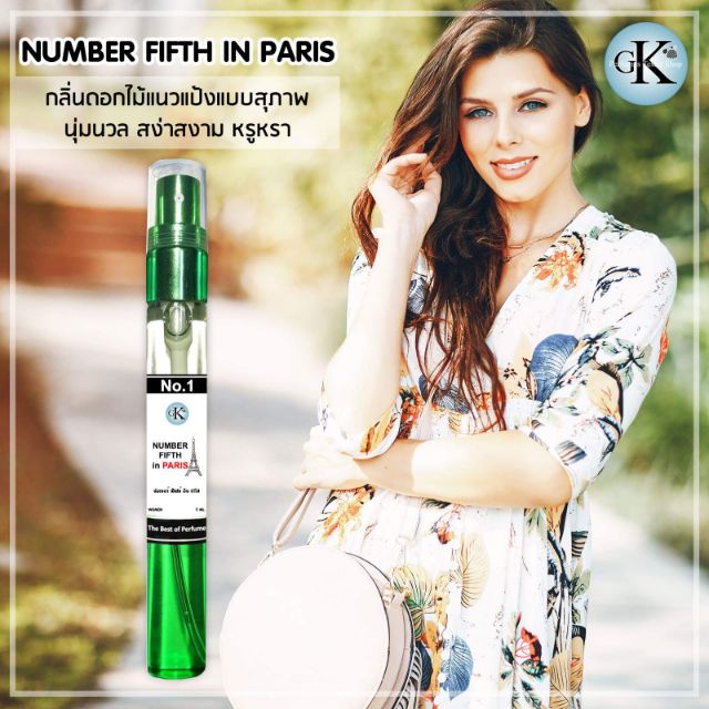 Number Fifth in Paris กลิ่นดอกไม้แนวแป้ง | Shopee Thailand
