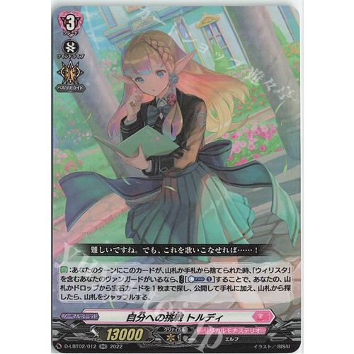 D-LBT02 Cardfight!! Vanguard overDress Lyrical Monasterio แยกใบ RRR RR | Shopee Thailand