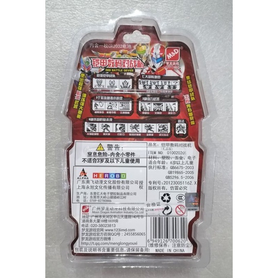 เกม Digi Battle Device. | Shopee Thailand