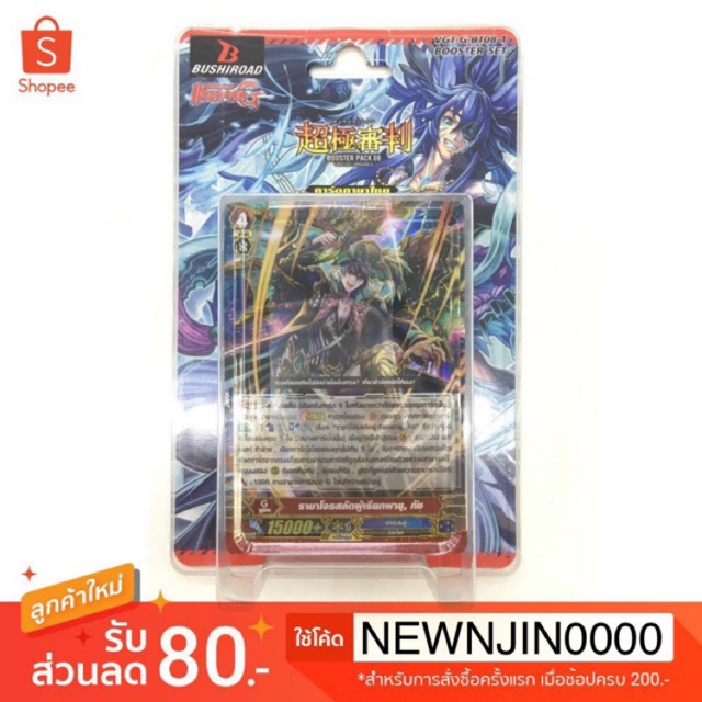 การ์ดไฟท์แวนการ์ด VGT G-BT08-1 แปลไทย | Shopee Thailand