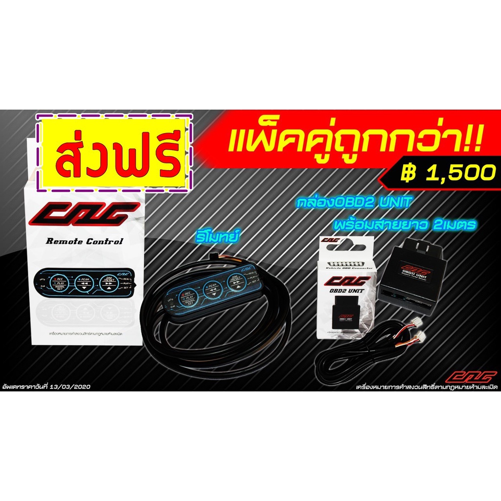 กล่องควบคุมเกจวัด Unit obd cag version 4เเละ Remote 3 ปุ่ม cag ดิมเเสง ...