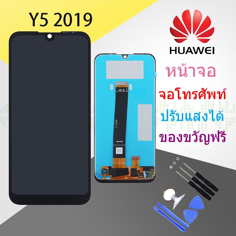 หน้าจอ huawei Y5(2019)/AMN-LX9 อะไหล่ จอ LCD จอพร้อมทัชสกรีน หัวเว่ย ...