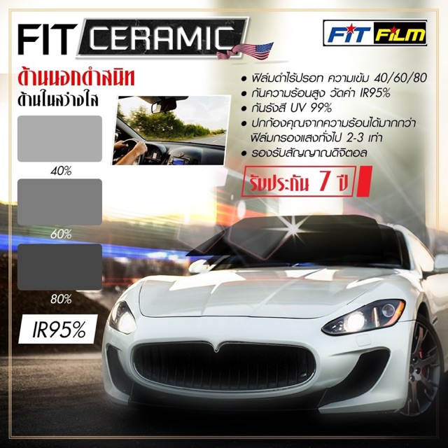 ฟิล์มติดรถยนต์ อาคาร fit film ceramic**อยากได้%ความเข้มต่างกันทักแชท ...