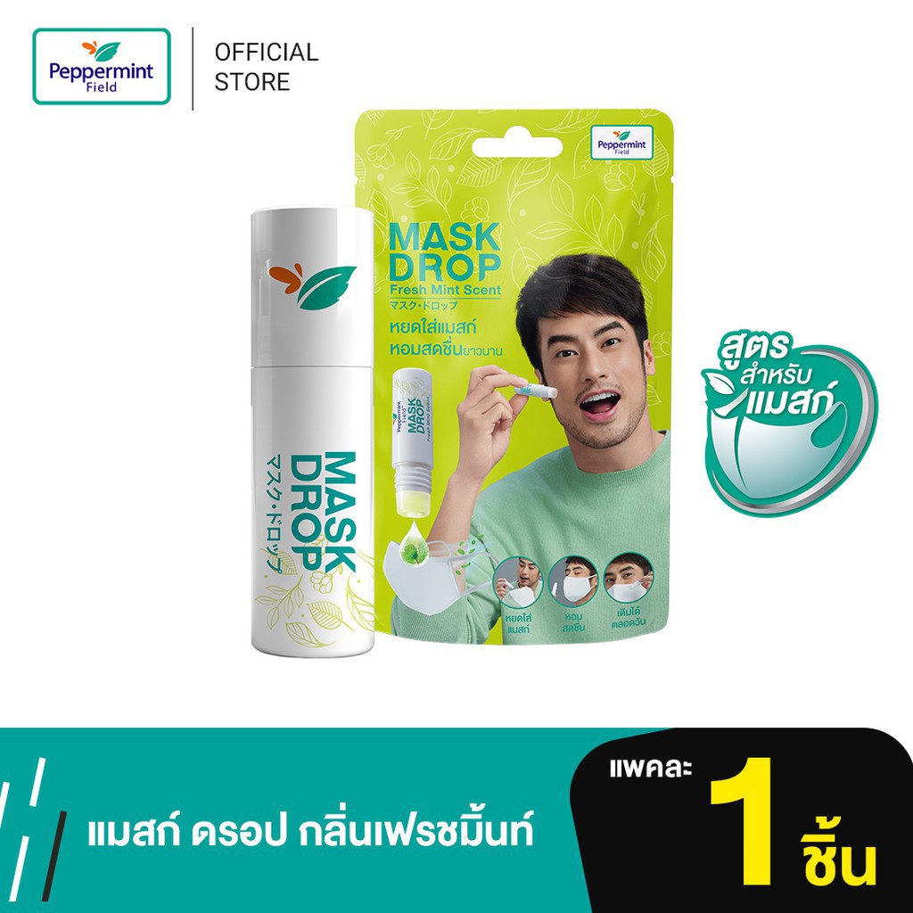 Peppermint Field Mask Drop Fresh Mint Scent เป๊ปเปอร์มิ้นท์ ฟิลด์ แมสก์ ...