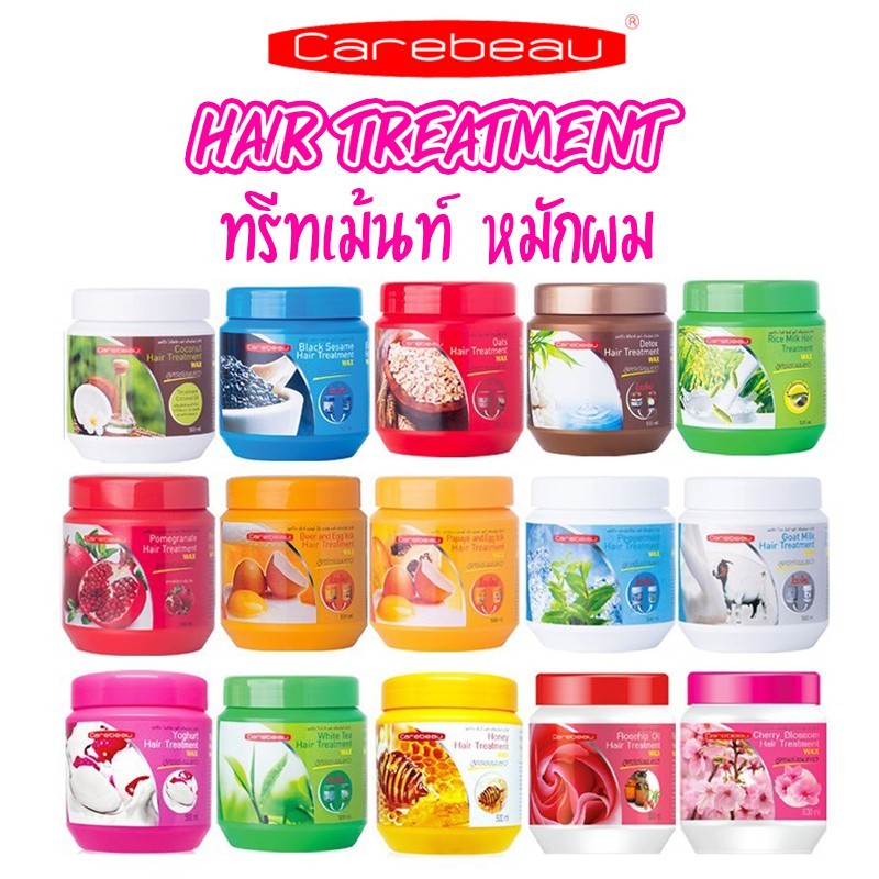 Carebeau hair treatment ทรีทเม้นท์บำรุงผม - แคร์บิวแฮร์ทรีทเม้นท์ ทรีทเ ...