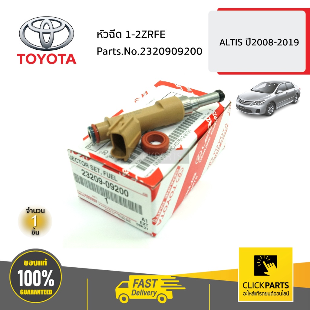 TOYOTA #2320909200 หัวฉีด 1-2ZRFE ALTIS ปี2008-2019 ของแท้ เบิกศูนย์ ...