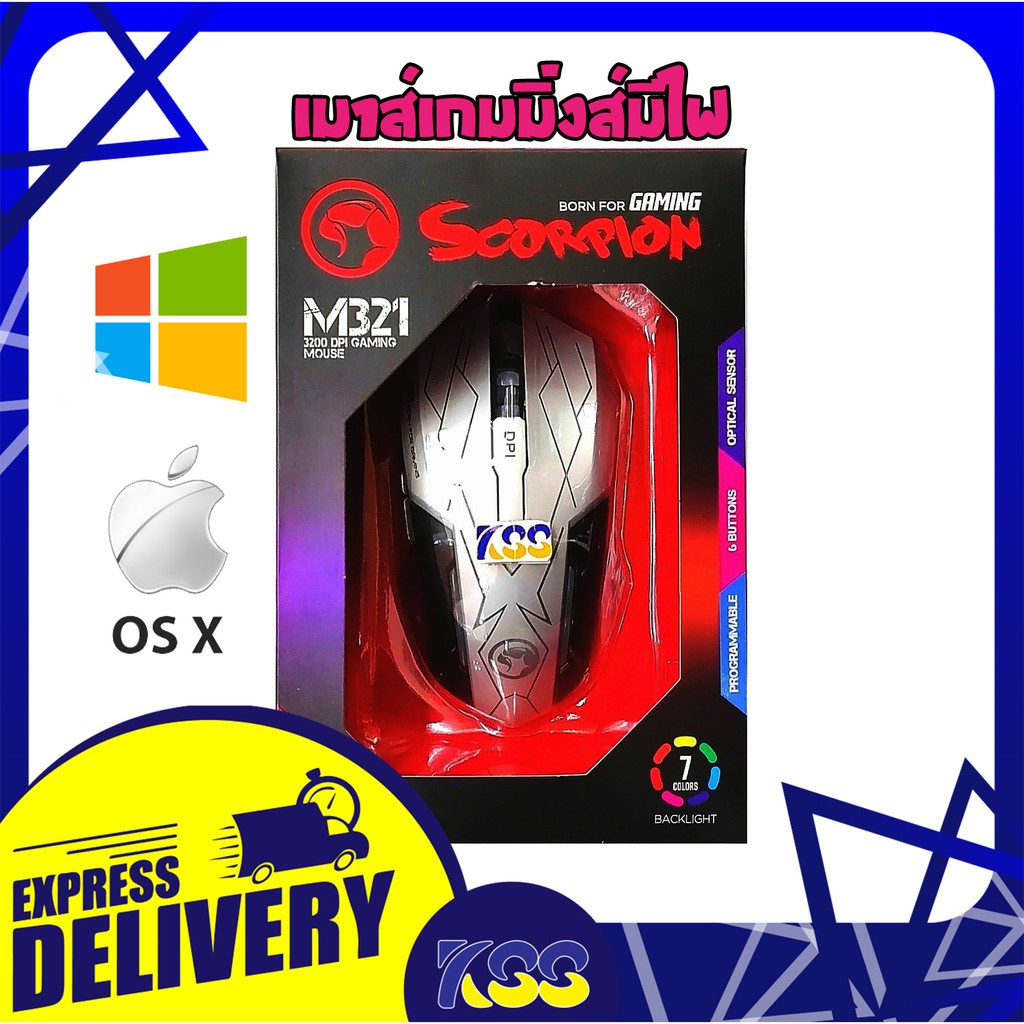 เมาส์เกมมิ่ง MARVO M321 MARVO Optical Gaming Mouse M321 รับประกัน 6 เดือน | Shopee Thailand