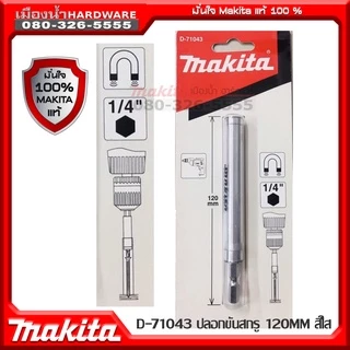 71043 ราคาพิเศษ | ซื้อออนไลน์ที่ Shopee ส่งฟรี*ทั่วไทย!