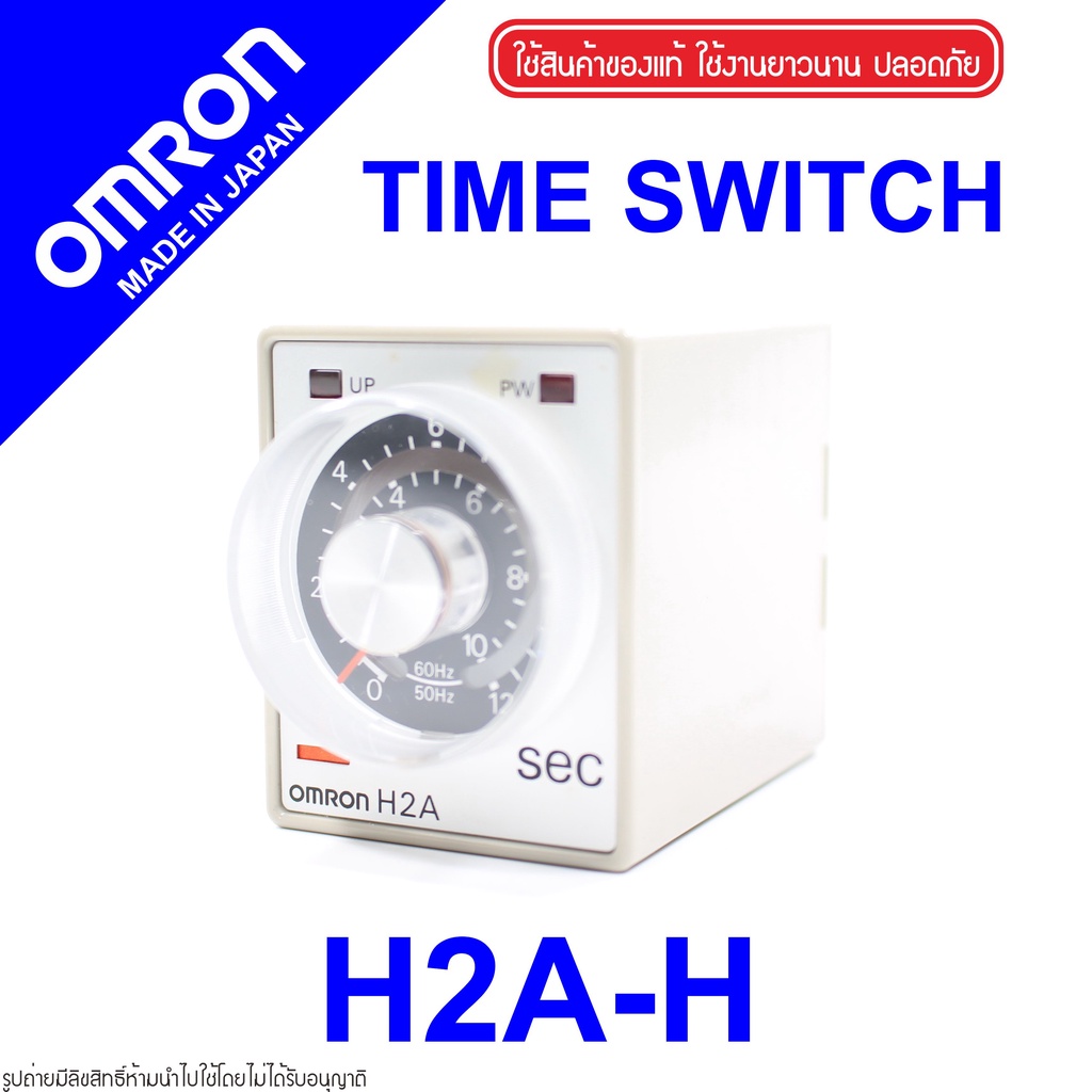 H2A-H OMRON H2A-H OMRON อุปกรณ์ตั้งเวลา Timer OMRON TIMER H2A-H TIMER ...
