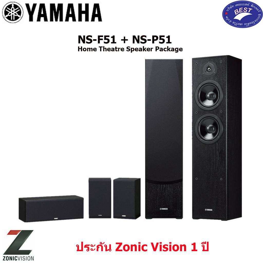 YAMAHA NS-F51 + NS-P51 Speaker Set | Shopee Thailand