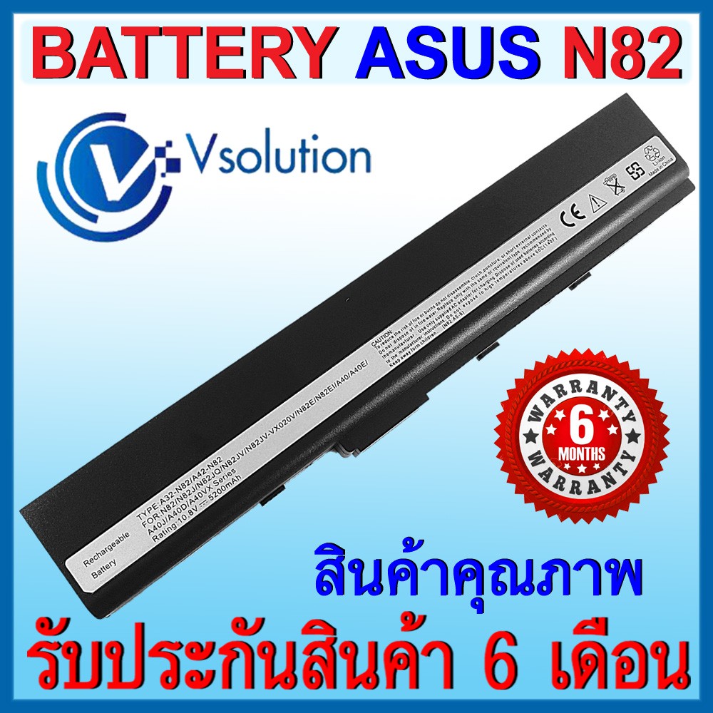 แบตเตอรี่ BATTERY ASUS N82 (ของเทียบ OEM) | Shopee Thailand