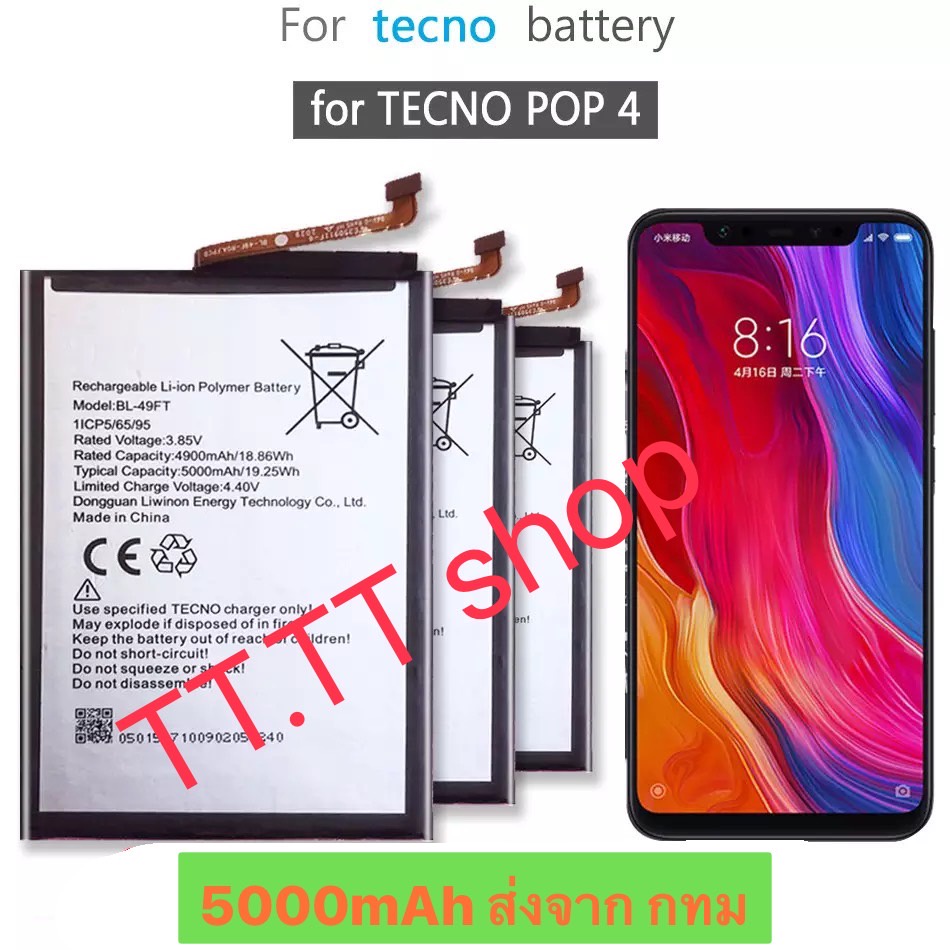 แบตเตอรี่ Tecno POP 4 / Tecno Spark 5 Air BL-49FT ส่งจาก กทม | Shopee Thailand