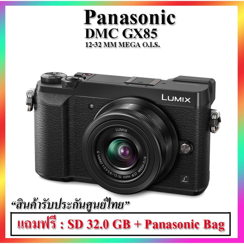 Panasonic Lumix GX85 KIT 12-32 MM Mega O.I.S "สินค้ารับประกันศูนย์" | Shopee Thailand