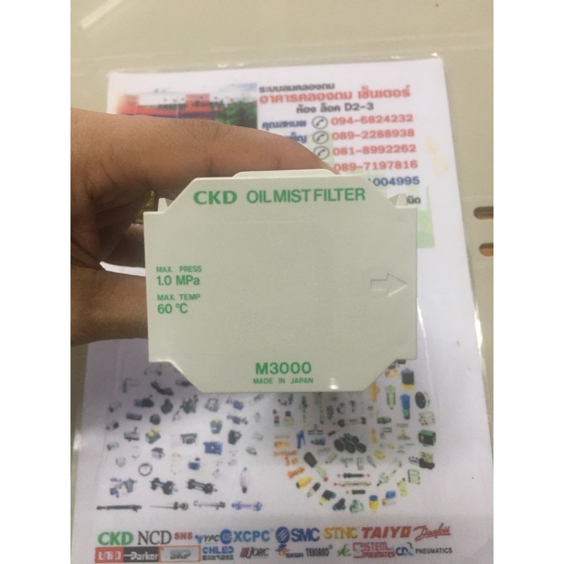 CKD M3000-8-W-Sตัวกรองลม กรองละอองน้ำมันปั๊มลม ดักน้ำดักลม ดักน้ำมัน ...
