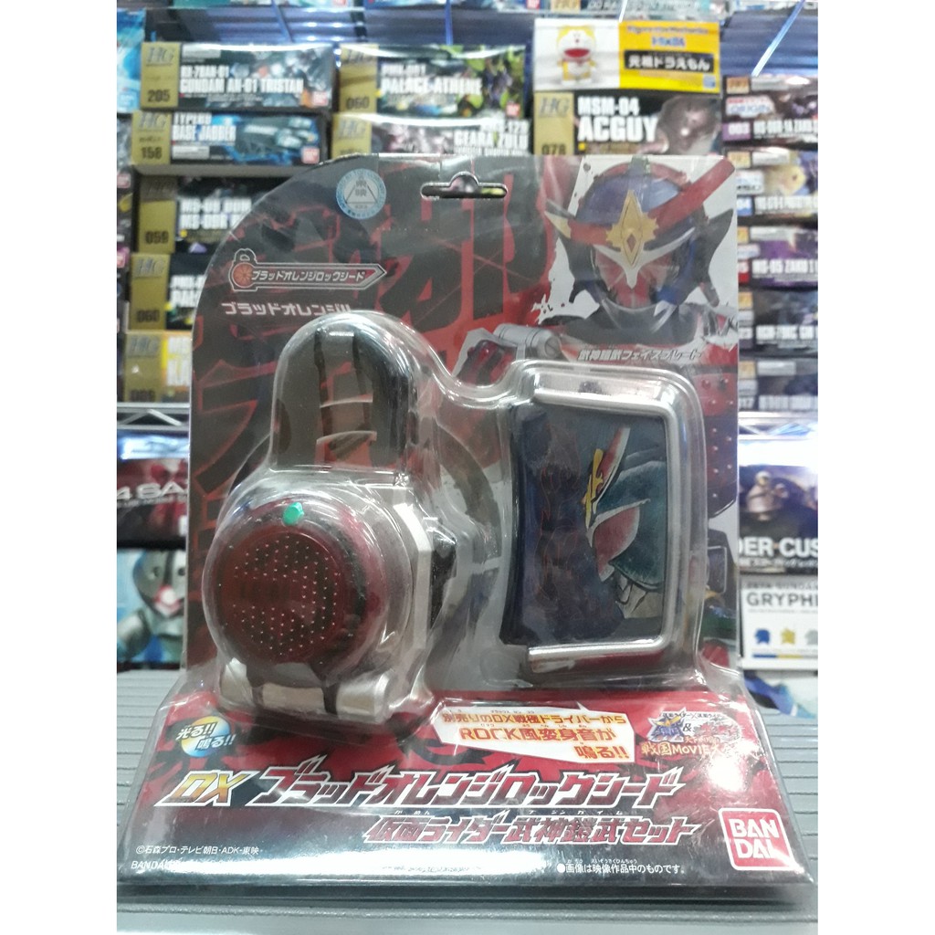 DX Blood Orange Lockseed Kamen Rider Bushin-Gaim Set ( Kamen Rider ...