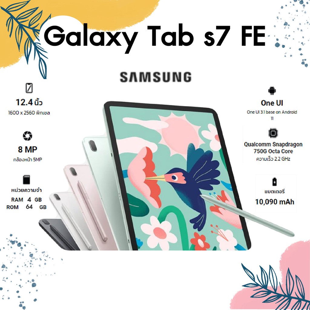 Samsung Tab S7 FE LTE(SM-T735)(Ram4/Rom64GB) โทรได้ พร้อมปากกา S pen(By Shopee SuperIphone1234 ...