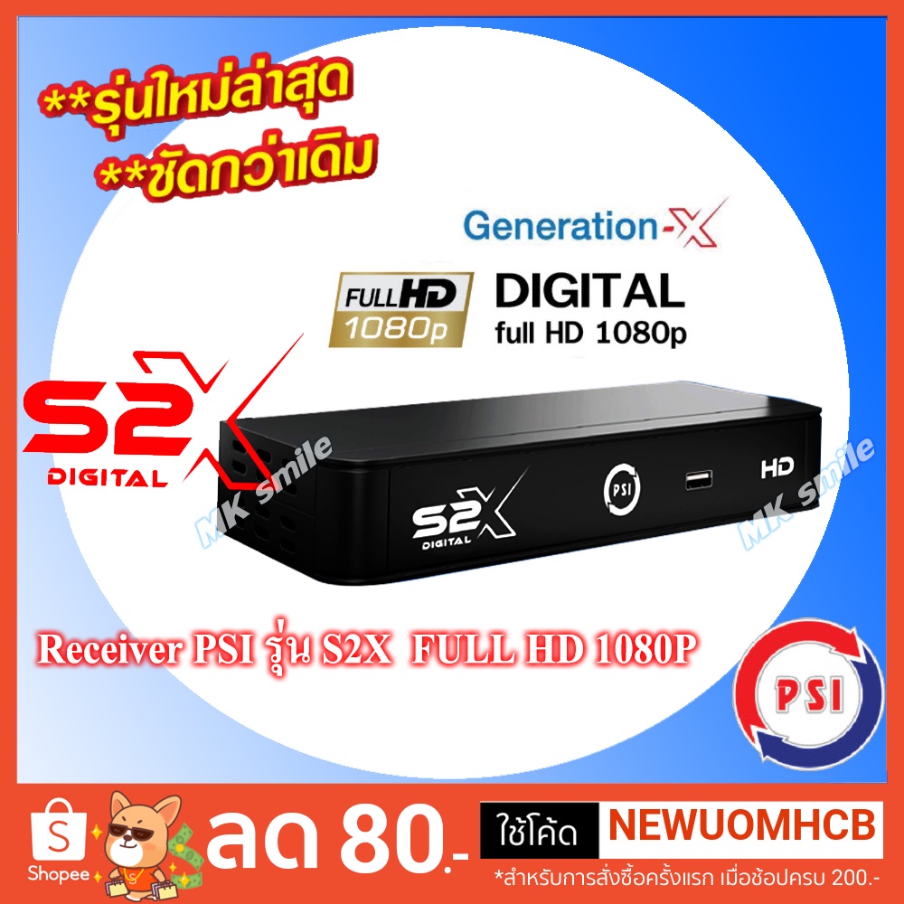 กล่อง psi s2x กล่องรับสัญญาณดาวเทียม PSI S2X รุ่นใหม่ล่าสุดใช้แทนกล่อง psi okx | Shopee Thailand