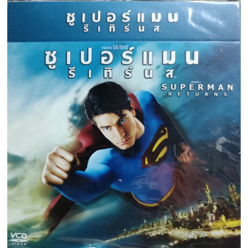VCD หนัง ซูปเปอร์แมน (SUPERMAN) เสียงไทย สินค้าตรงจากโรงงาน | Shopee Thailand