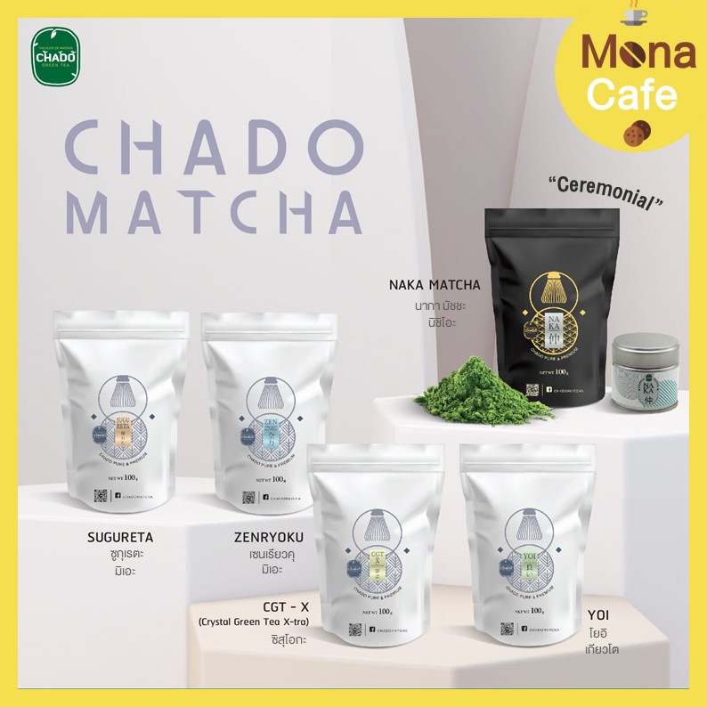 Chado Matcha มัชชะญี่ปุ่น 100% ชาเขียวญี่ปุ่นแท้ มาครบ ตั้งแต่ตัว ...